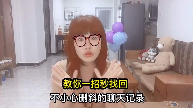 删除的聊天记录教你一招秒找回