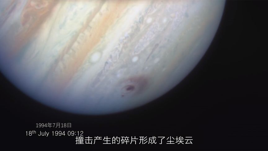 哈勃:一颗彗星撞向木星,哈勃望远镜记录下全过程,轰动全球