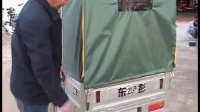 豫农牌电动三轮车棚