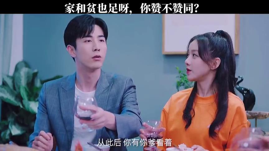 我的小确幸大结局,这一家太有爱了