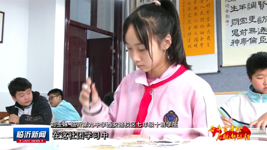 兰山区:细化课后延时服务 让“双减”政策落地生花