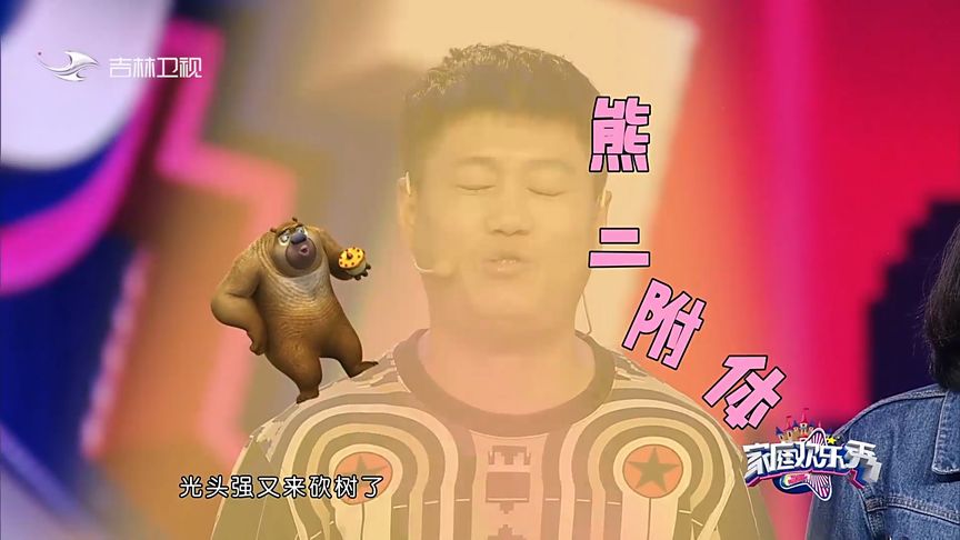 小伙绝活说来就来,现场模仿熊二说话,逗笑在场观众|家庭欢乐秀