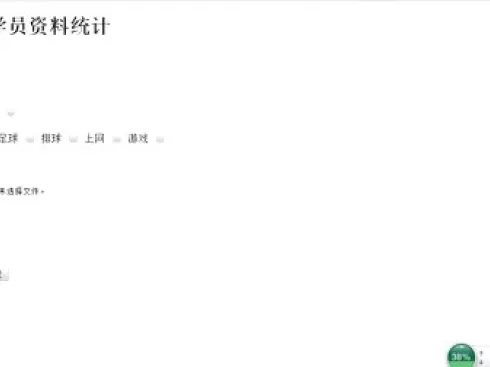 后盾php教程12. web前端开发从入门到精通-html教程