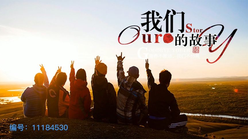 怀旧同学聚会片头毕业纪念册PPT模板