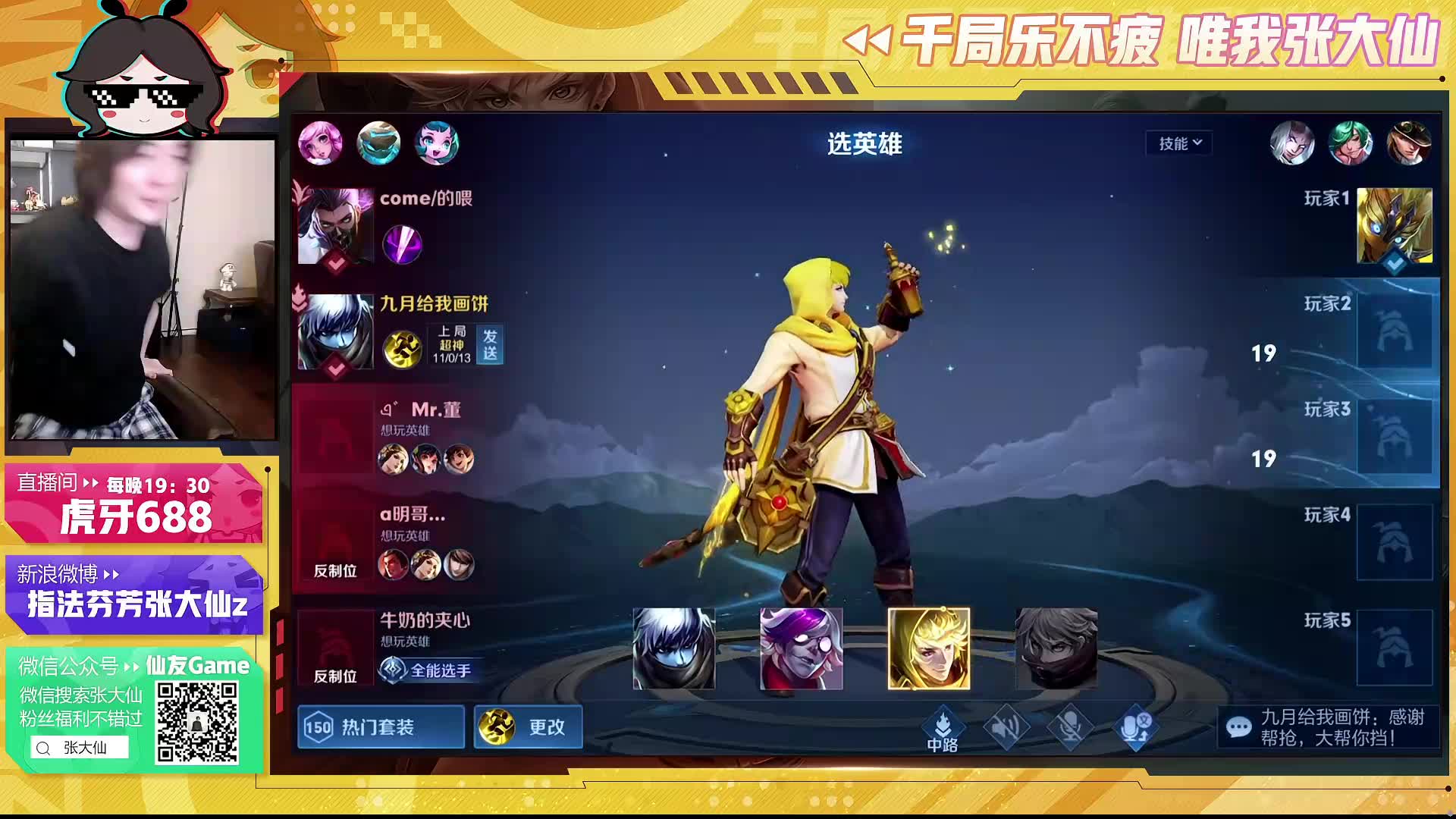 【张大仙直播录像】2022-12-24 王者荣耀录播回放12点场