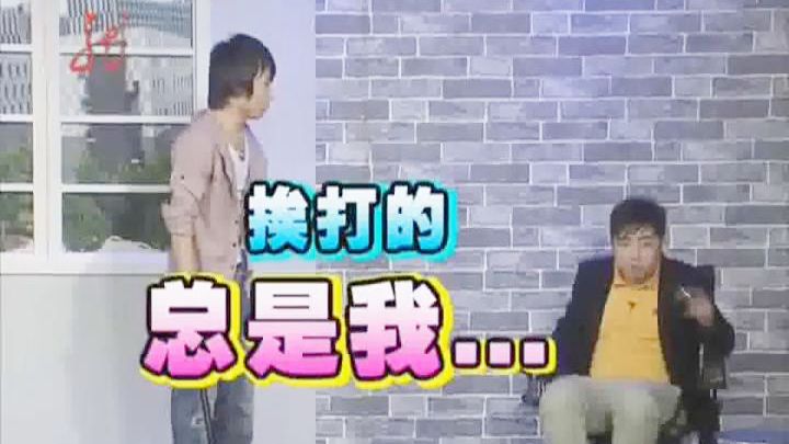 爱笑会议室:“大哥我又被打了”,乔杉一口酒全喷了