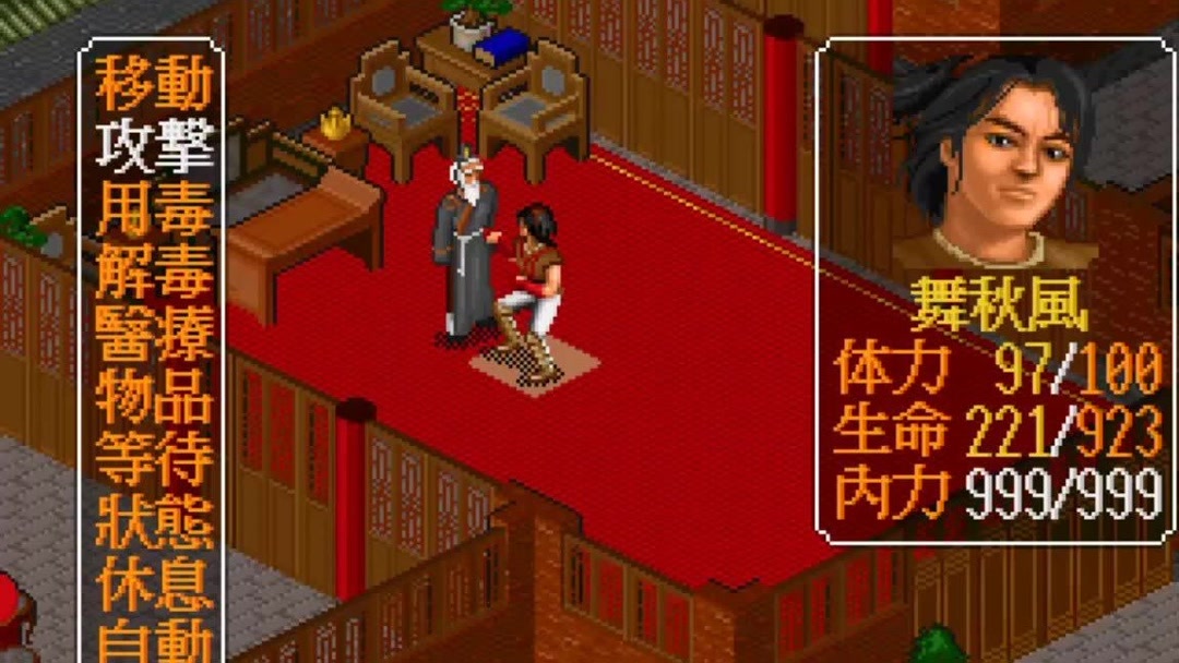 【秋风RPG实况】金庸群侠传 第二十集 天宁大佛连城诀