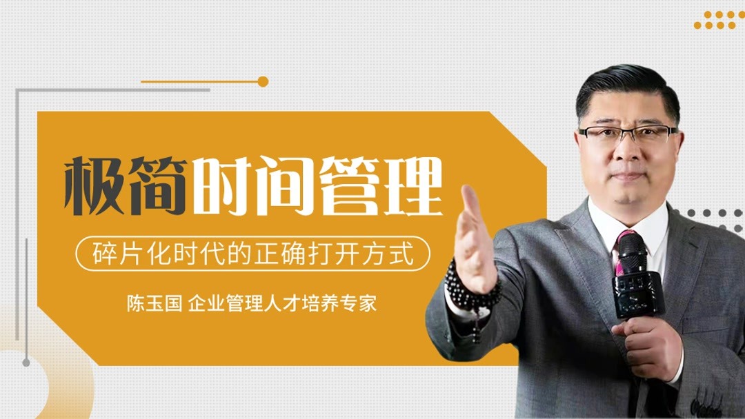 1.学习时间管理的目的是什么?