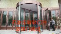 石家庄肯德基门 旋转门 自动门 制作厂家