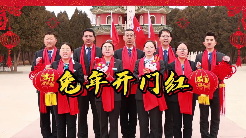 中国农业银行兔年开门红#新年快乐 #祝大家2023年兔年大吉