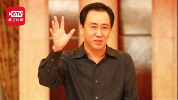 许家印:恒大目标是3-5年打造为全球规模最大的新能源汽车集团