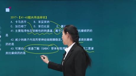 来学网来学教育执业西药师基础精讲班:药学专业知识二真题分析09