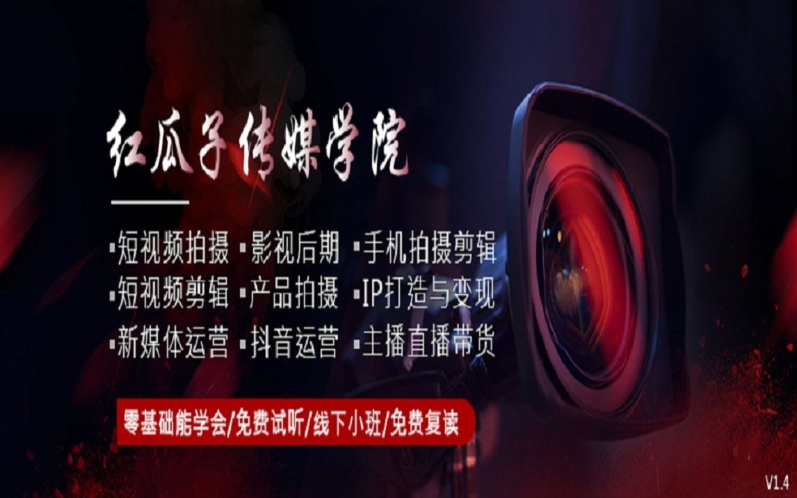 红瓜子传媒学院(摄像课程):摄影与摄像的区别