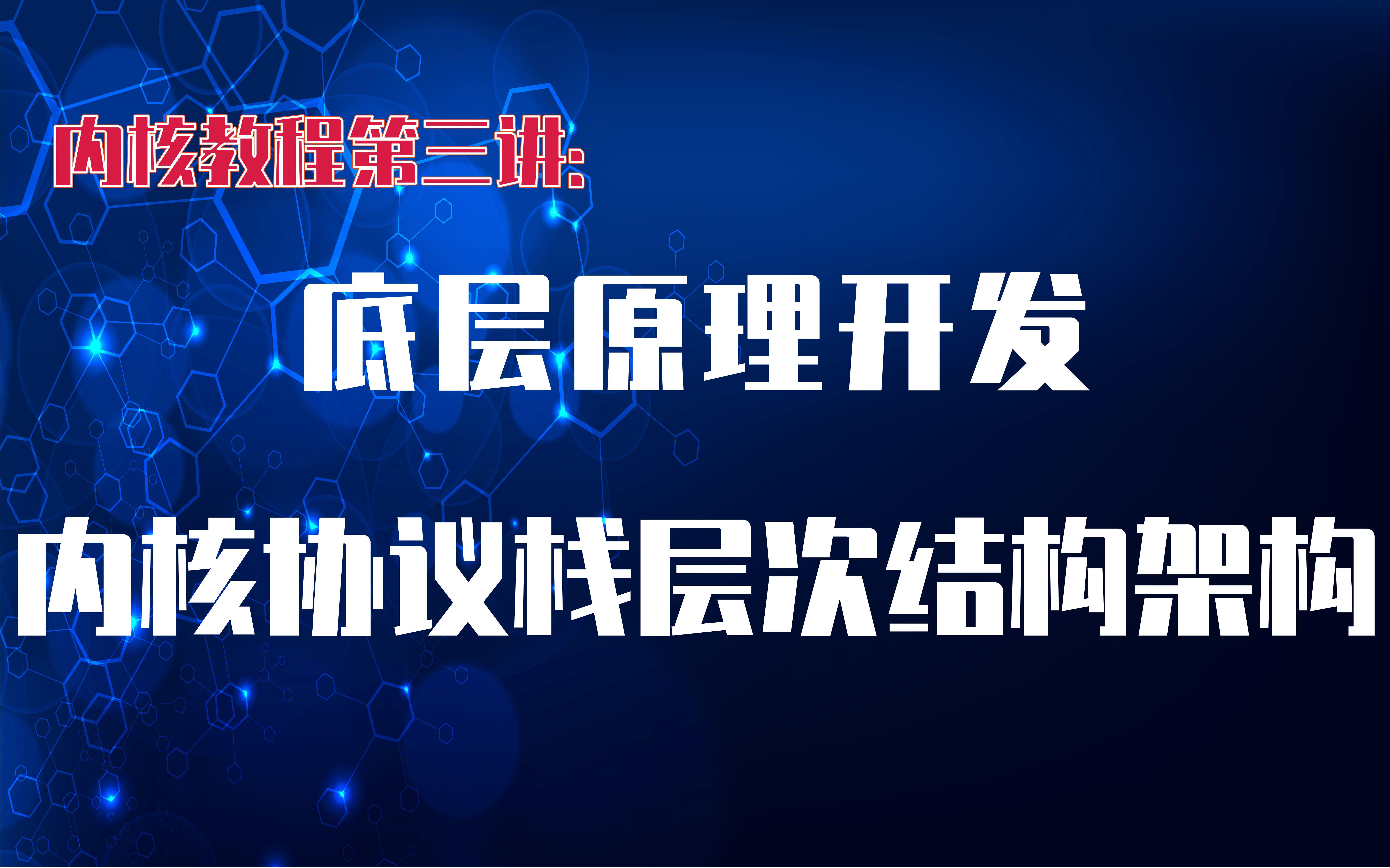 ...内核锁机制|自旋锁|信号量|RCU机制|内存和优化屏障|读者/写者锁|大...