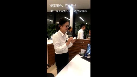 宝马售后服务流程演练