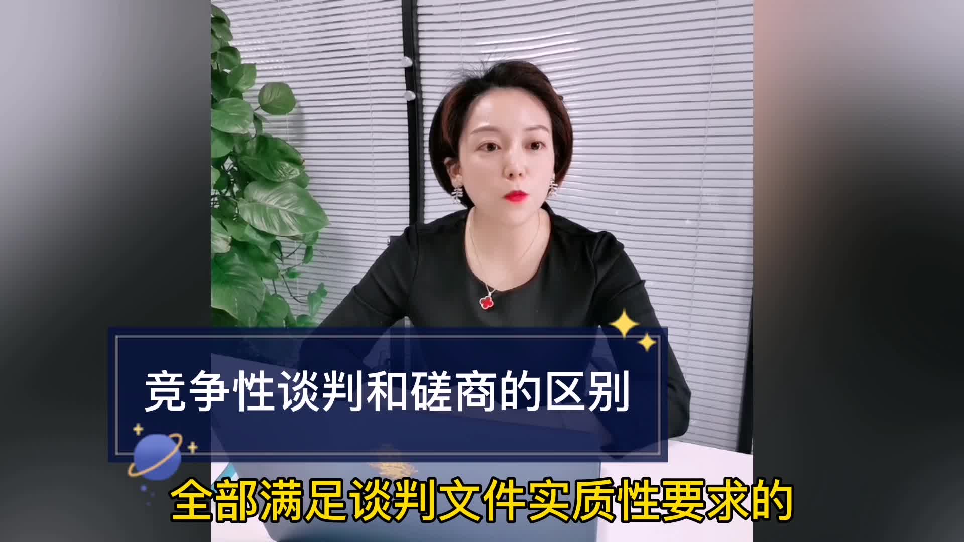 竞争性谈判和磋商的区别