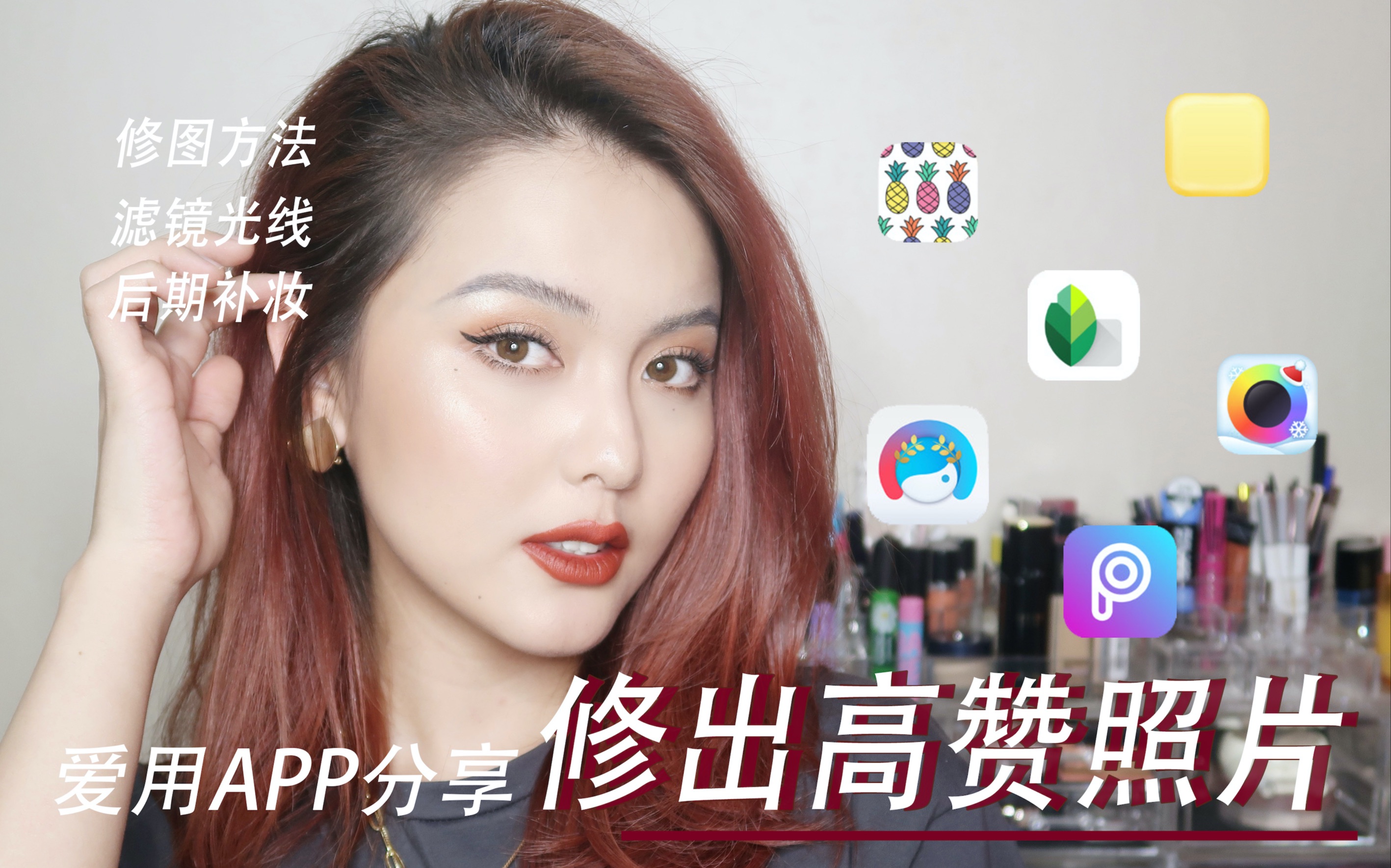 bopa | P图教程 | 修出高赞照片 | 爱用修图app分享