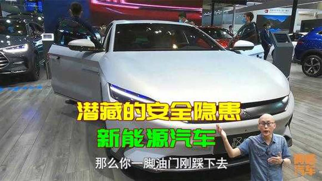 除了自燃,新能源汽车还有两个很大的安全隐患,很多司机都没发现