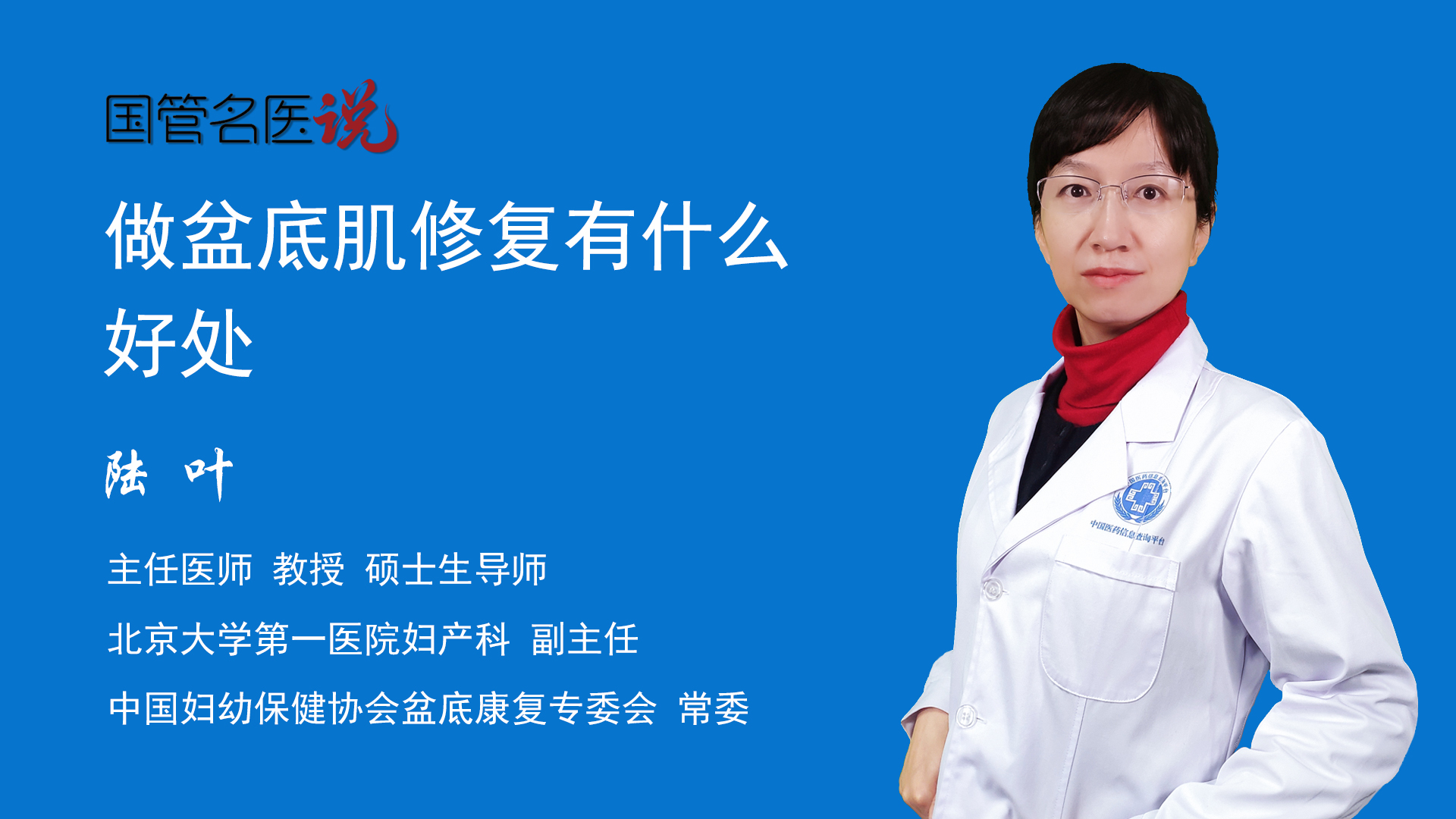 做盆底肌修复有什么好处