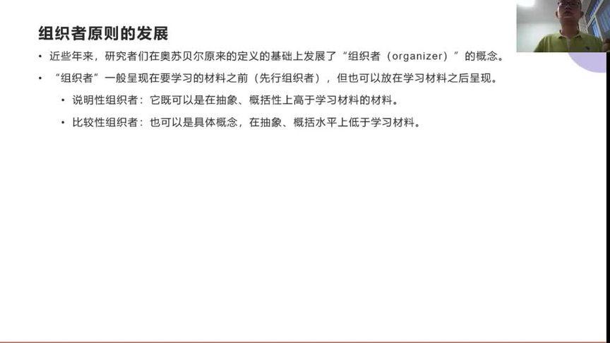 行为主义学习理论精讲