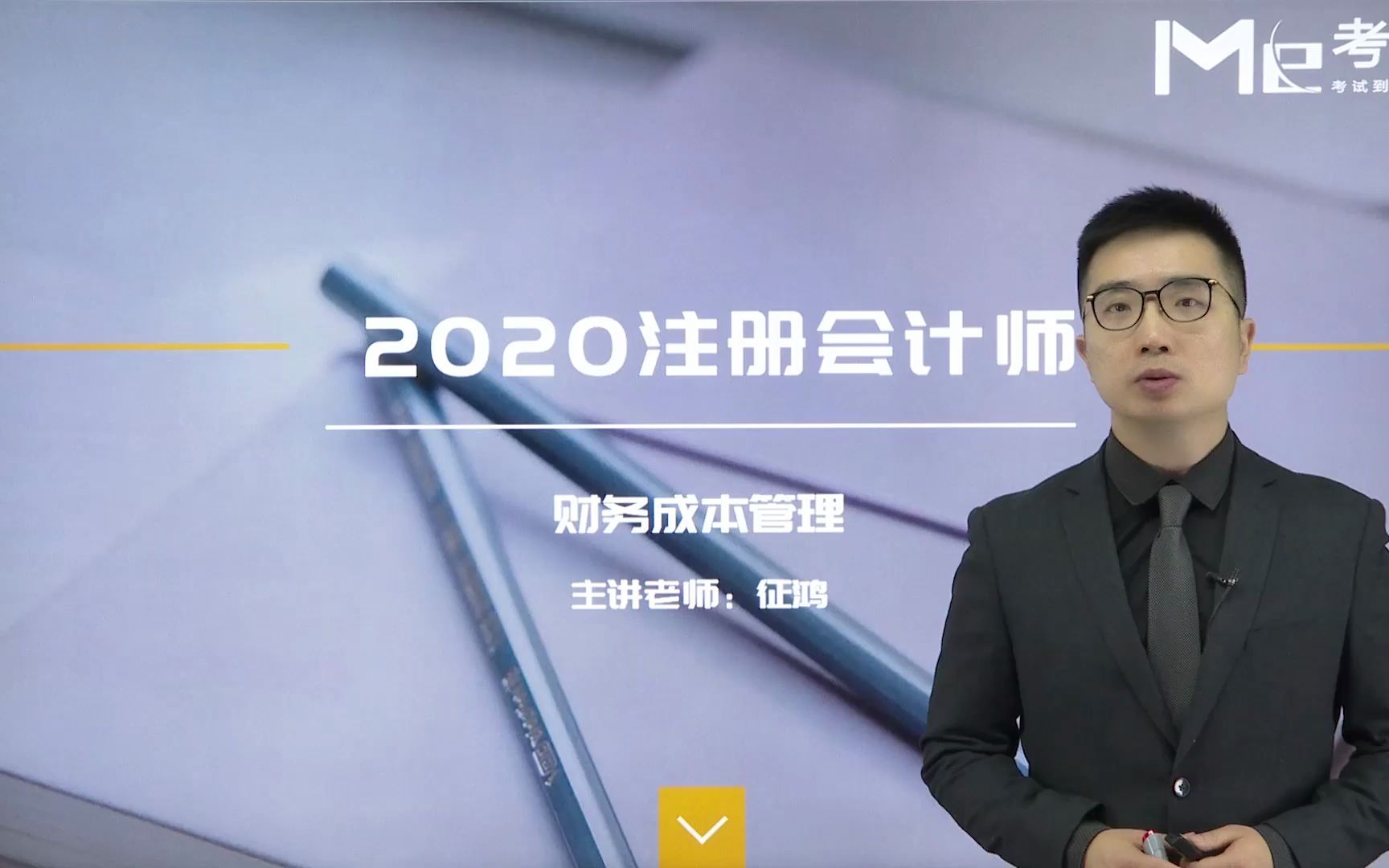 征鸿财管第二章01.财务报表分析的目的与方法