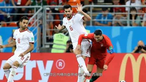 2018俄罗斯世界杯 :葡萄牙1-1险平伊朗