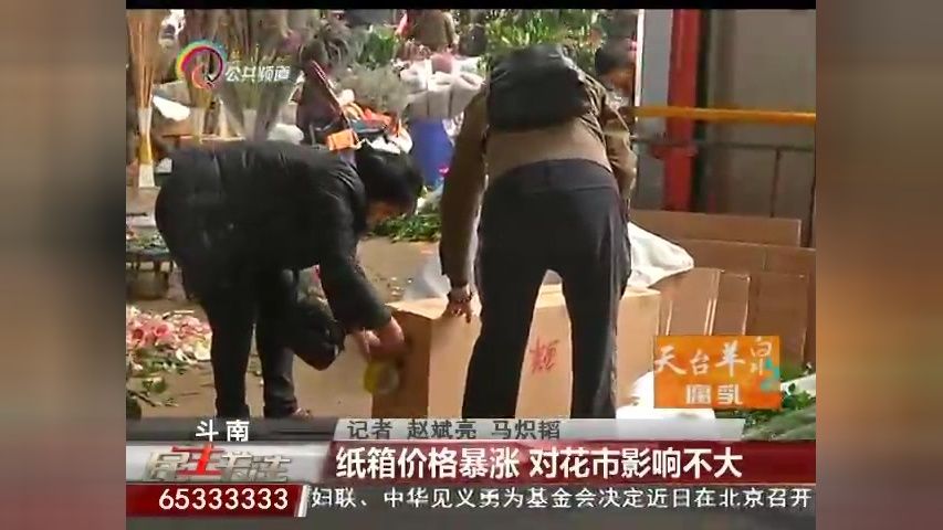 纸箱价格暴涨 对花市影响不大