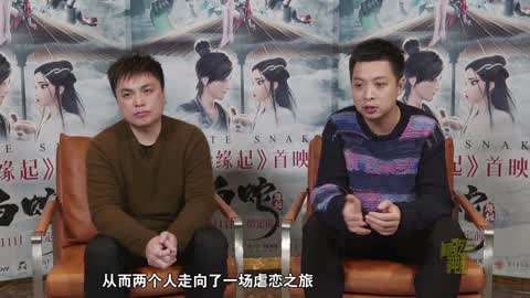 爱电影《白蛇:缘起》:人蛇故事新演绎 续写前缘