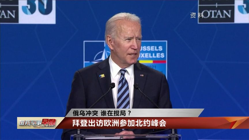 俄乌冲突 谁在搅局?美国在背后操纵乌克兰