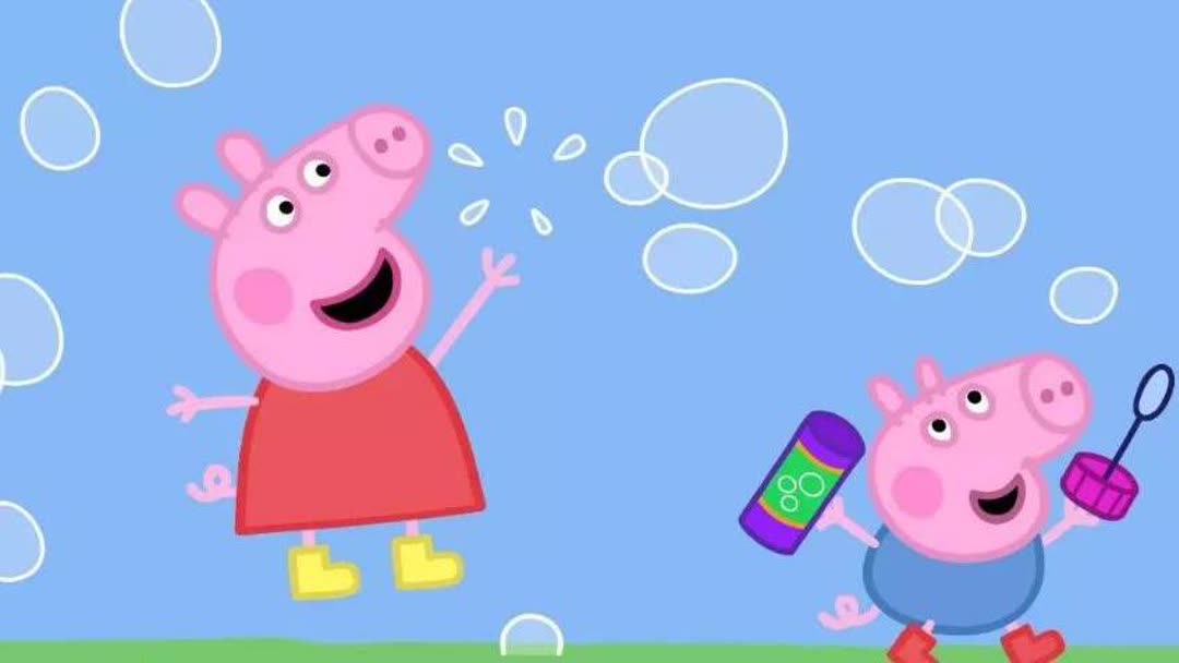 小猪佩奇吹泡泡