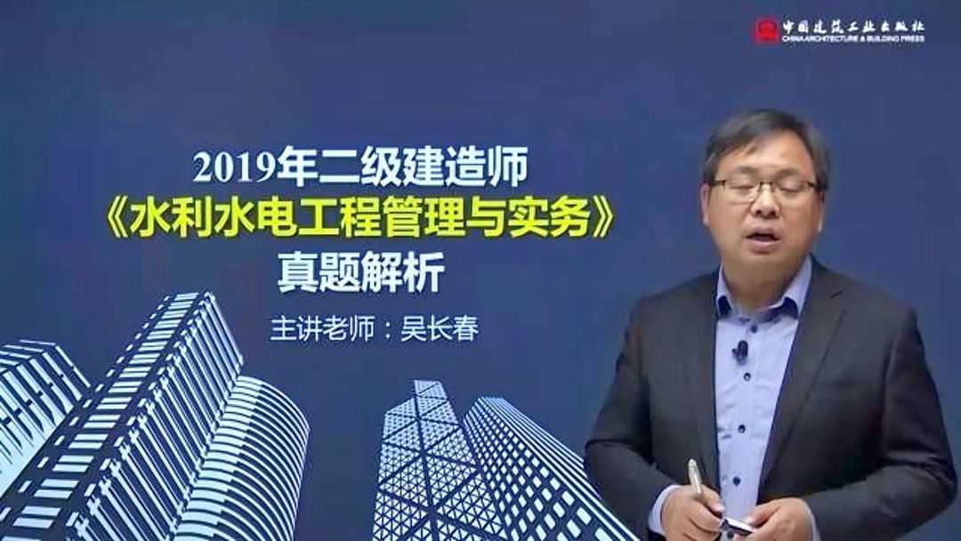 水利水电工程管理与实务真题解析