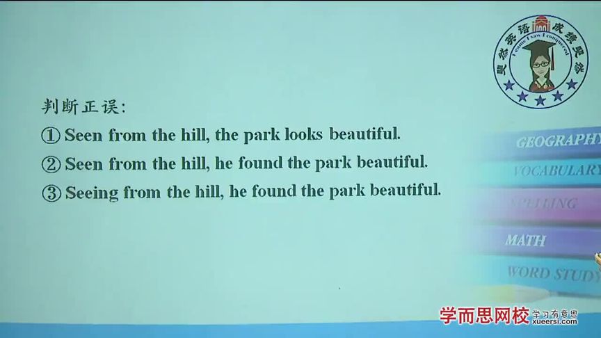 语法专项7:非谓语动词(3)第2段