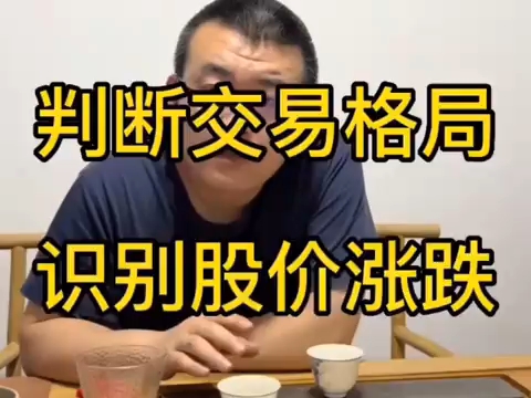 在股票市场做交易,如何判断一个股票价格未来会不会涨?
