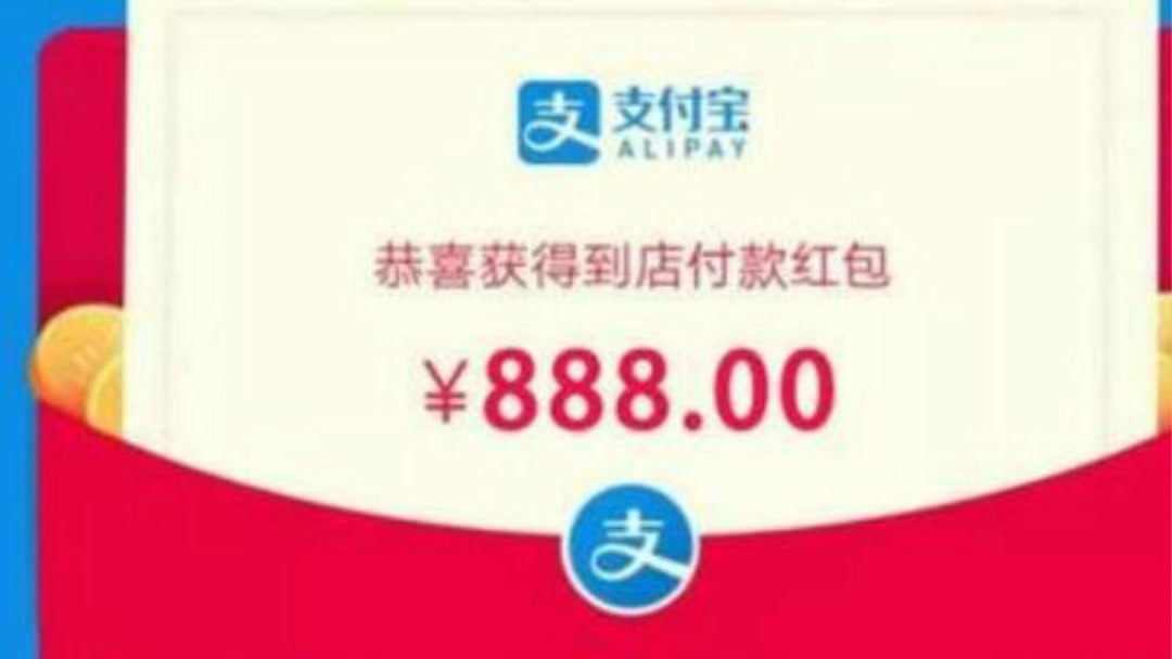 支付宝又发新福利,搜索一下就能领取,试一试你能拿多少?
