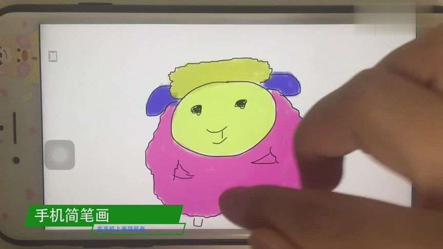 可爱的小绵羊,手机简笔画!