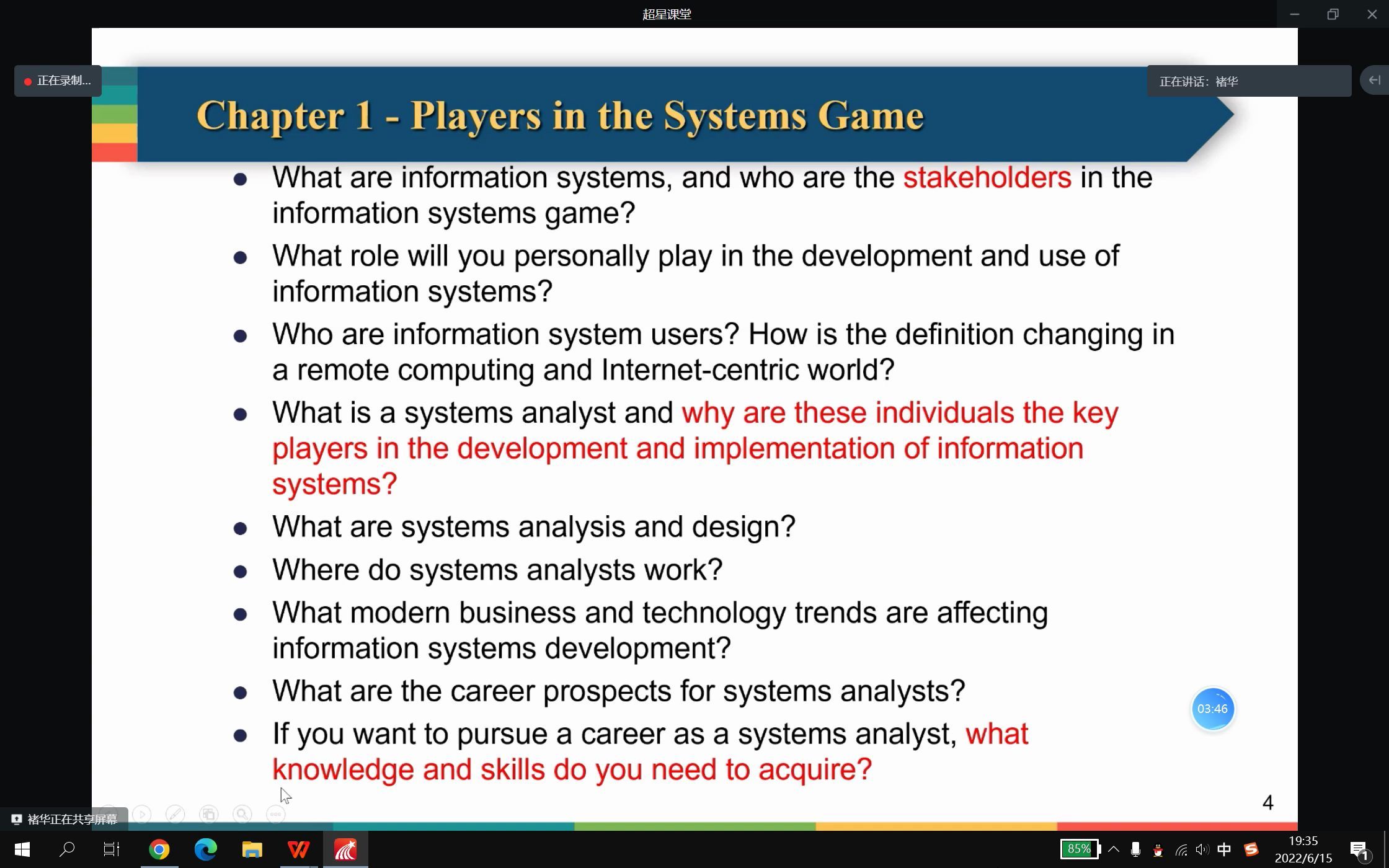 系统分析与设计复习课_20220615_192938