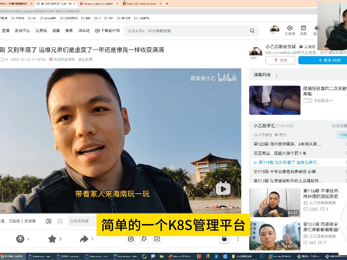 ...回顾2023年 运维兄弟们这一年有什么收获 小乙老师用golang和vue开...