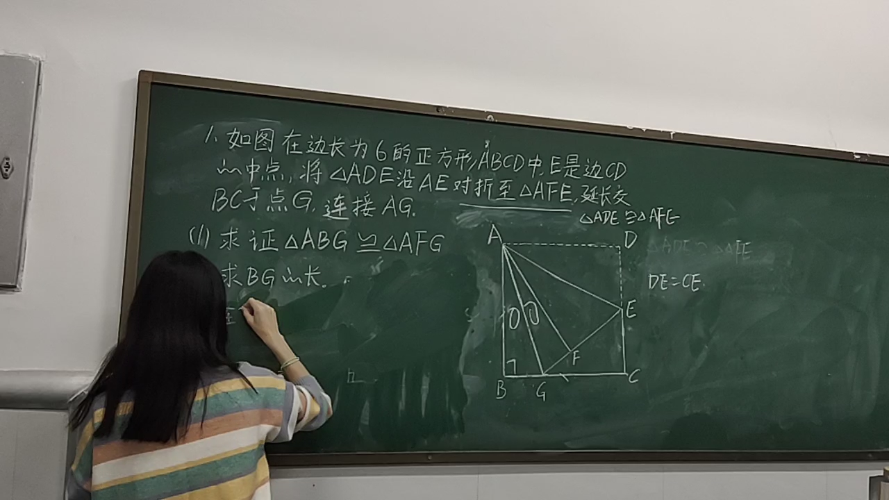 初中数学老师面试试讲