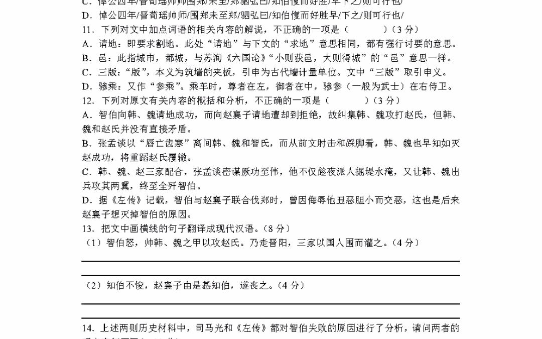 雅礼中学2022届模拟试卷一答案