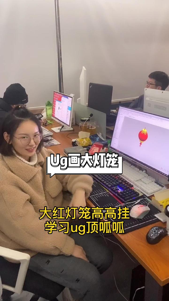 大红灯笼高高挂,学习ug顶呱呱!#ug #ug编程 #三维建模