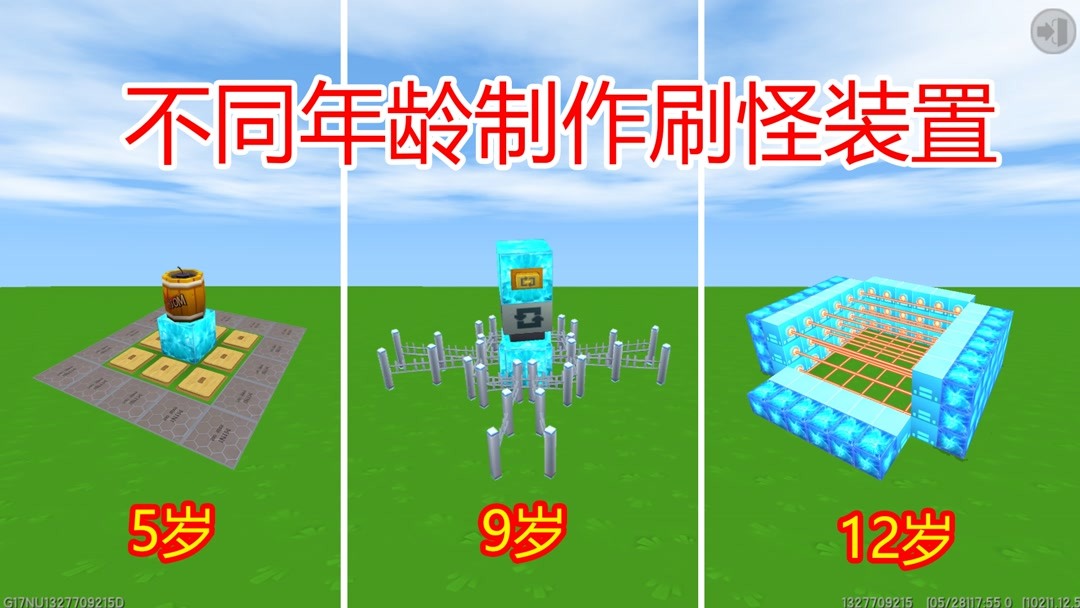 迷你世界:不同年龄制作刷怪装置,最后一个,理想中的刷怪机