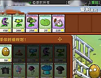 年度版修改器之植物僵尸2