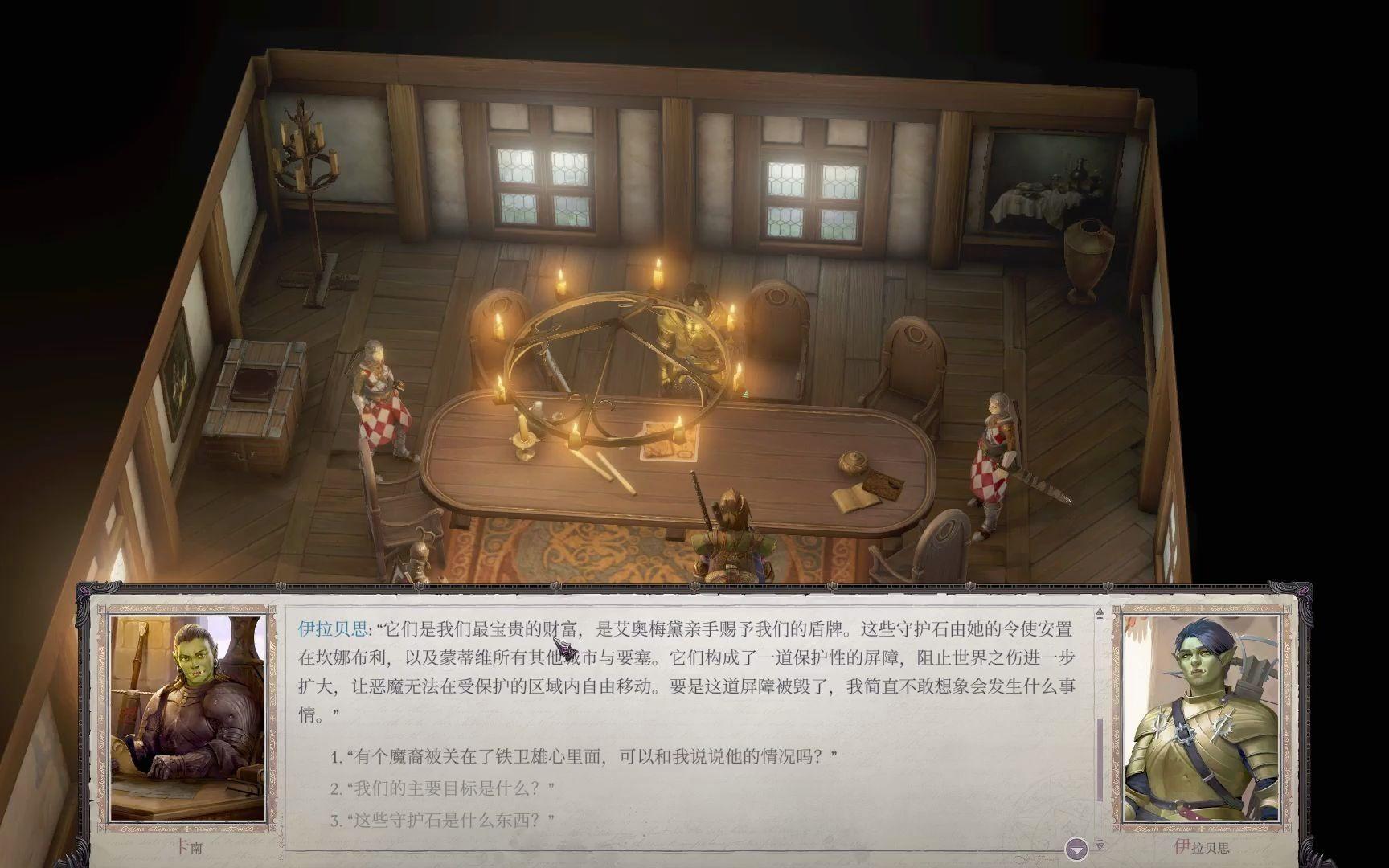4残城败像《开拓者 正义之怒》开荒一周目流程