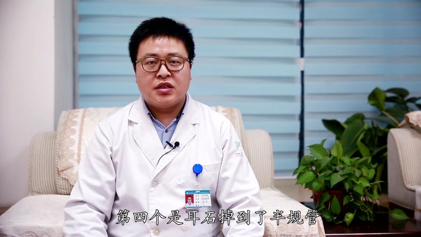 医院检查耳石症的一般流程