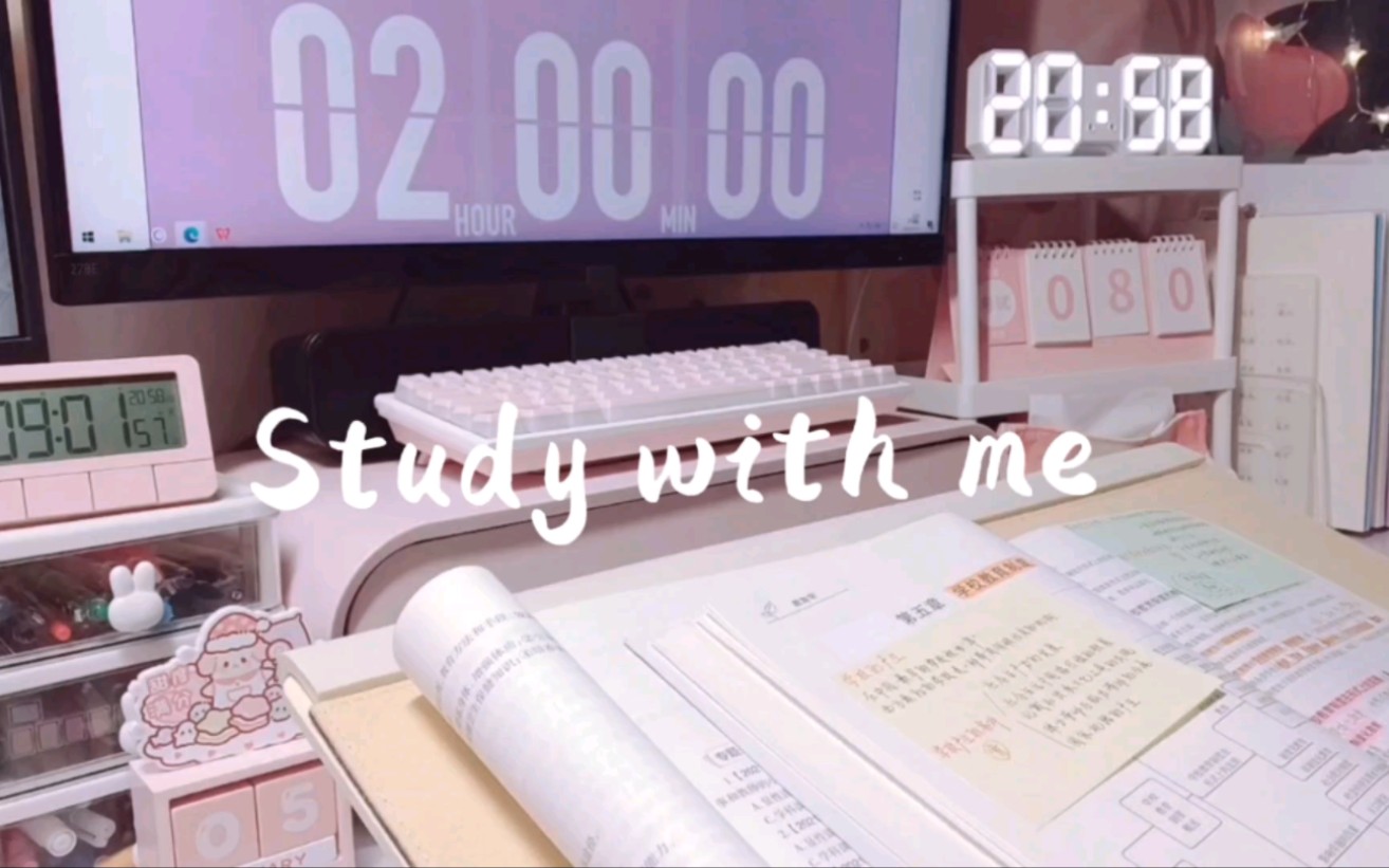 Study with me | 2小时番茄钟 | 倒计时 | 无声 | 陪伴学习 | 录播