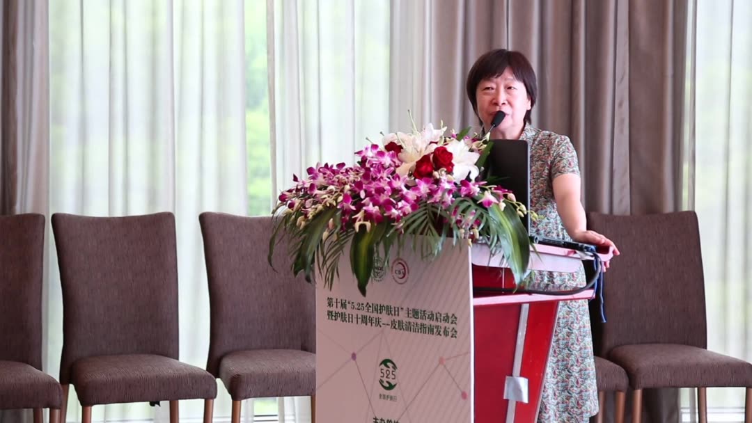 2016年“十全拾美5.25护肤日主题活动”在沪启动