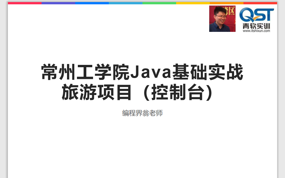 04:Bs软件的三层架构