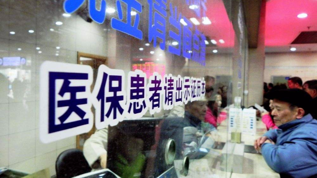 对医保“二次报销”你了解多少?补充医保哪些不能报销?