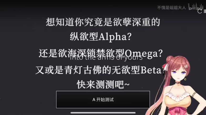 #ABO测试#Alpha #Omega #Beta