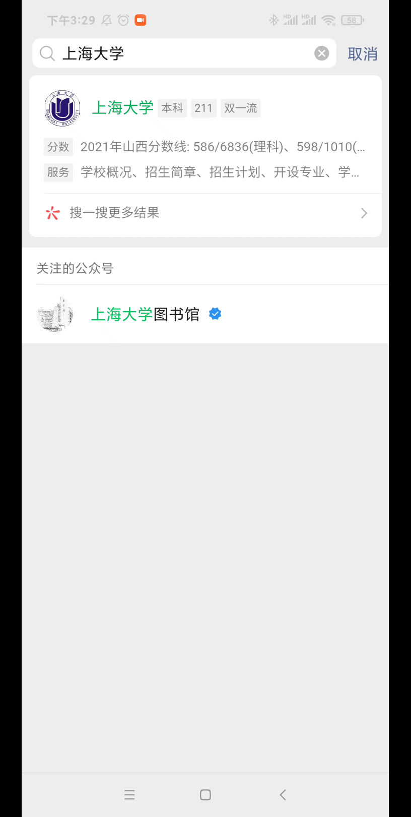 上海大学图书馆微信公众号真的可以查到书籍的馆藏位置吗?